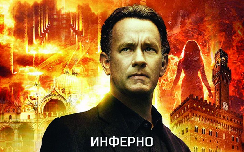 Inferno (2016)